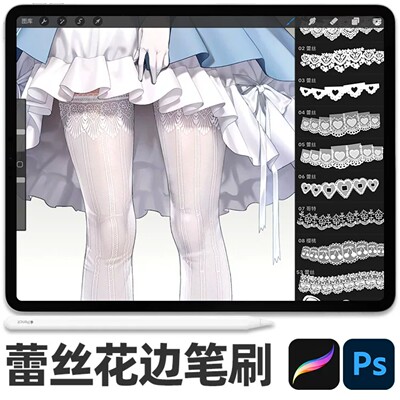 蕾丝花边ps笔刷procreate笔刷洛丽塔镂空复古哥特花纹布料插画绘