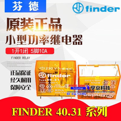 Finder芬德继电器Type 40.31 230VAC 40.31.8.230 5脚10A 250V