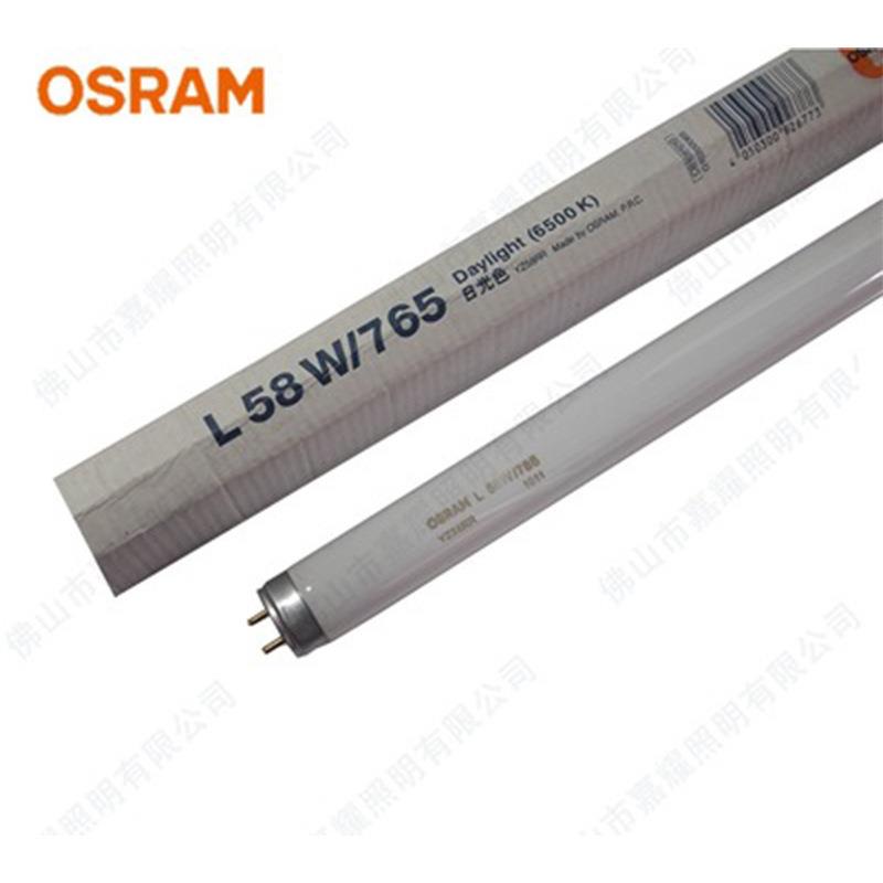 欧司朗T8直管荧光灯 L 58W/830/840/865三基色灯管 OSRAM T8光管