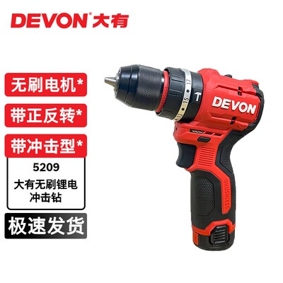 优选大有起子机口袋钻12V无刷锂电动手电钻5209家用多功能手电转5