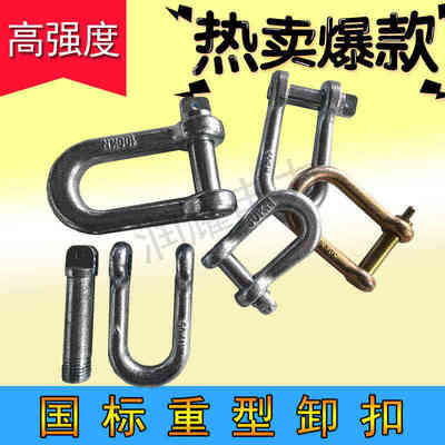 国标镀锌3吨U型环加长30KN50KN100KNU型吊环加宽高强度电力卸扣