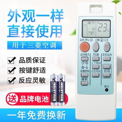 适用三菱空调遥控器 ND09AS 适用NP09AS 10331