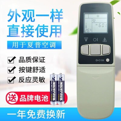 适用夏普空调遥控器CRMC-A343 344JBE0CRMC-A305JBEO A357JBEO
