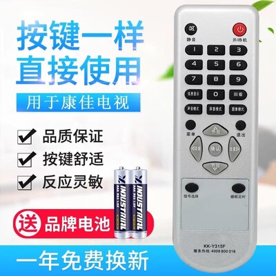 适用康佳电视遥控器 KK-Y315F KK-Y315 LC32ES62 LC32ES66 DS30