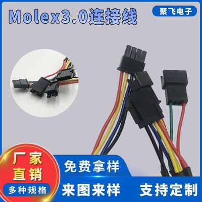 MoMAGA-102lex3.0内连接线家电器部线公束母对接端子线材加工家电
