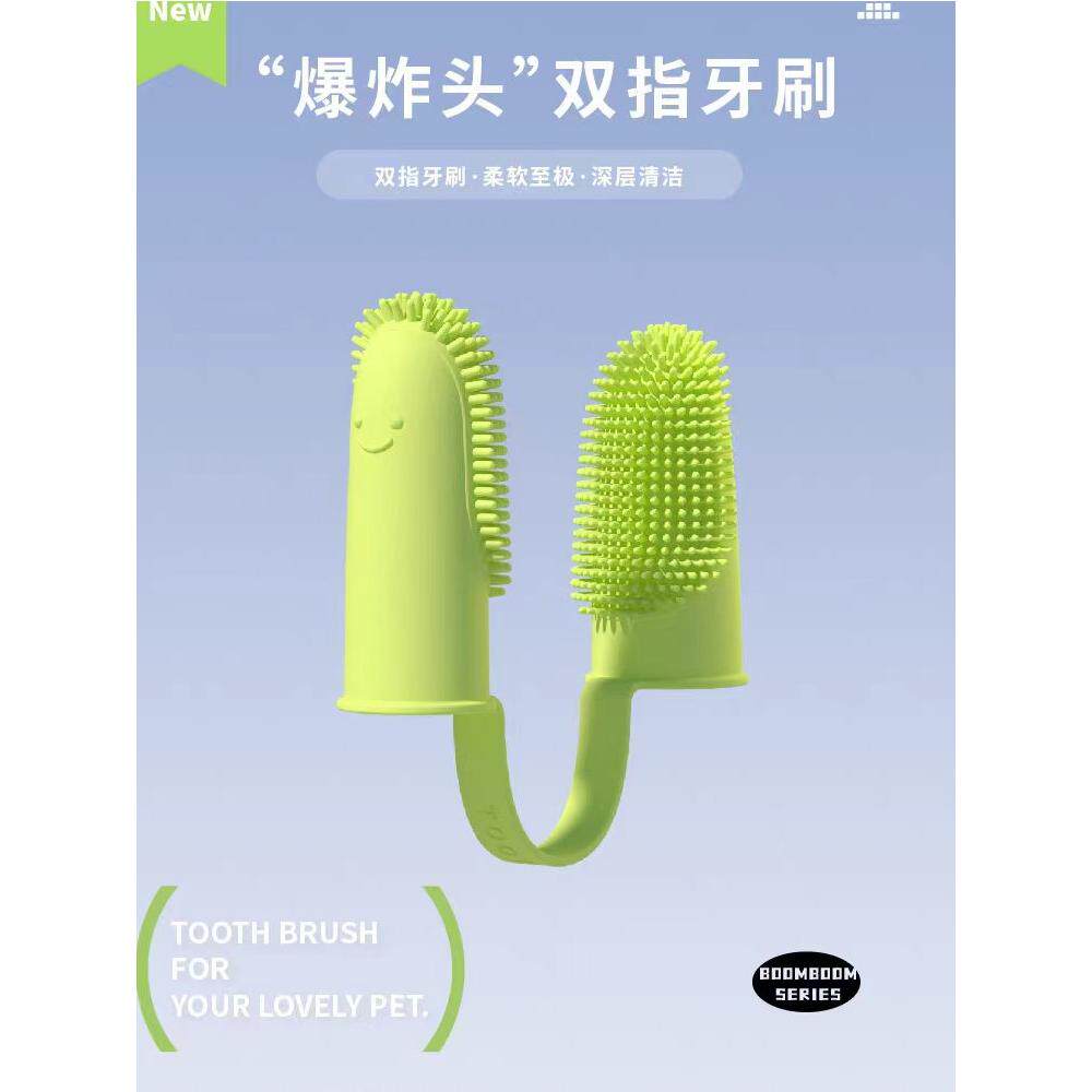 宠物双指牙刷狗狗猫咪牙指套牙齿清洁用品手指套口腔清洁工具牙膏