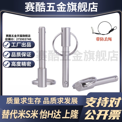 YI合达ZAA01-d5-L10/L15/L20/L25/L30插销 弹簧型