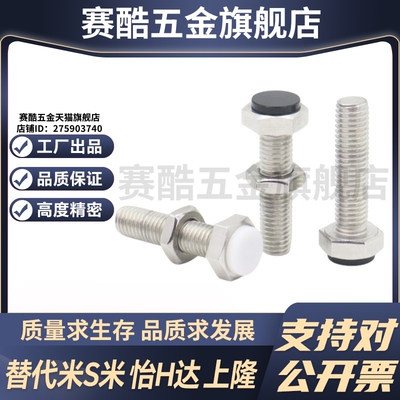 MI思米PSST12-30/PSST12-40/PSST12-50/PSST12-60/PSST12-70止动