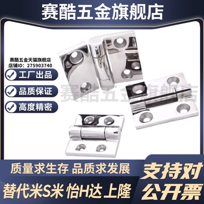 FTH4040H 5050H6060H 4040HC FTH4040T TC FTH4040HC-SUS合页铰链