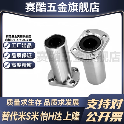 MI思米LHZCW6 8 10 12 13 16 20 25 30反向沉孔切边法兰直线轴承