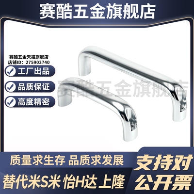 M思米 C-UADL100 116 132 150 164 196 经济型铝合金拉手外装型