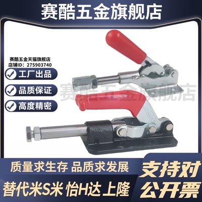 C-LD-30607/C-LD-31501/C-LD-36003 MI思米 快速夹具