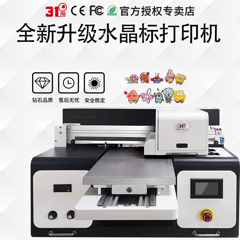31度乒乓球UV打印机小型球体篮球足球排球个性图案logo喷绘印刷机