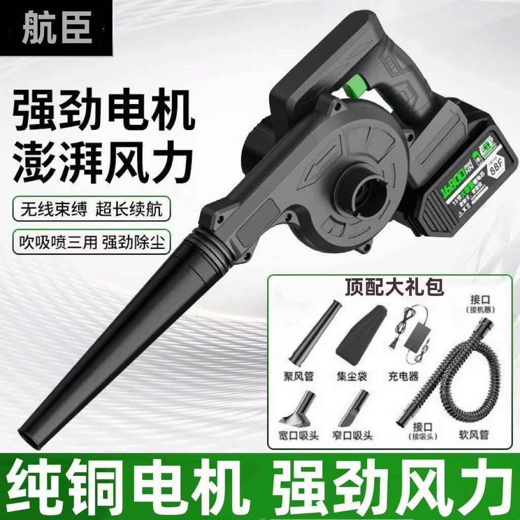 充电式吹吸鼓风机大功率吹风机强力施工除尘器无线户外电动吹风机