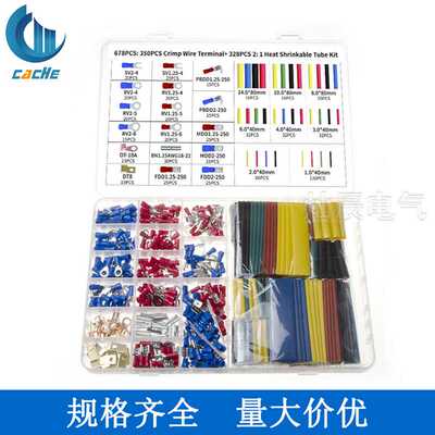 678pcs冷压接线连接端子350+热缩管组合328 套管紫铜