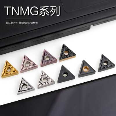 不锈钢数控刀粒TNMG160404 TM LF6018戴斯卡数控刀片