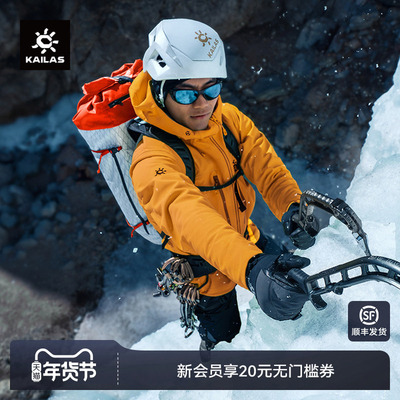 凯乐石男款M8IC-PRO连帽软壳衣