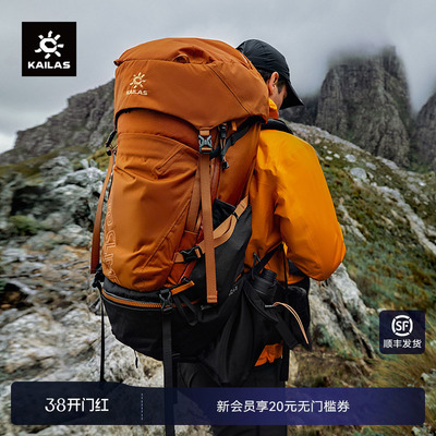 KAILAS凯乐石 巅峰Carbon III 50+5 登山徒步背包碳板户外运动
