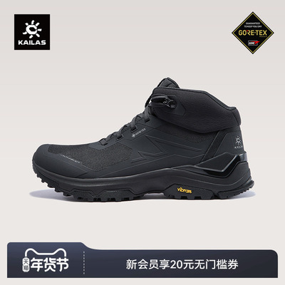 KAILAS凯乐石界山 GTX MID中帮防水登山徒步鞋防滑户外运动男款