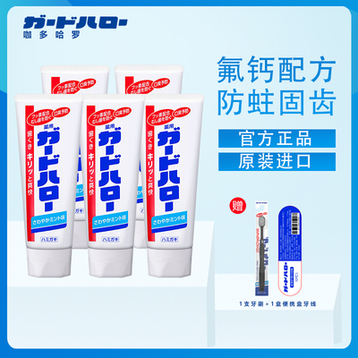 guardhalo花王大白牙膏165g进口
