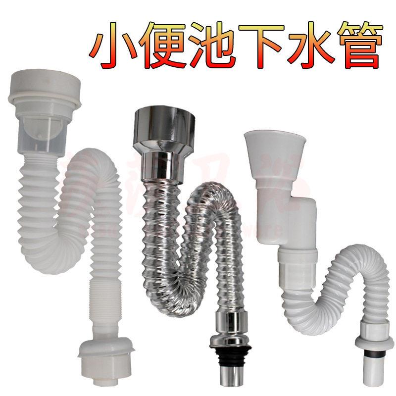 小便斗下水配件PVC小便池排水管下水软管接头小便器S弯下水管其他