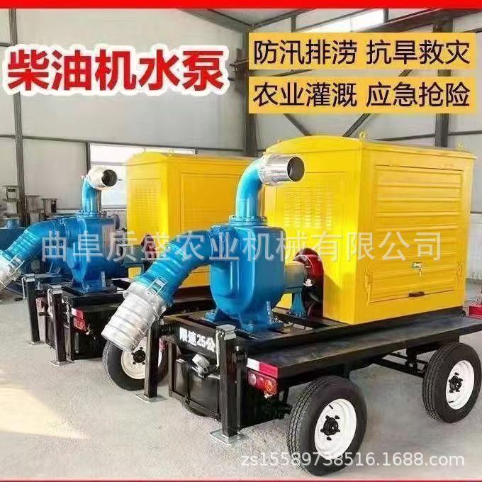四轮拖车柴油机水泵机组 抗旱排涝农业灌溉设备河道清淤排水泵