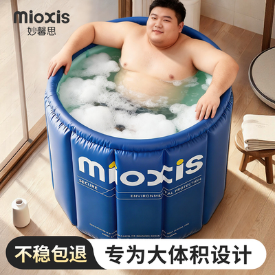 男士专用加厚大号胖子泡澡桶大人折叠成人洗澡桶家用泡浴桶沐浴桶