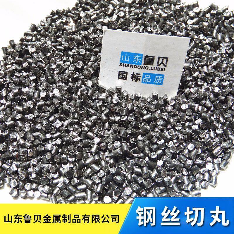 切丸喷砂专用砂喷砂磨料抛丸机轮胎丝除锈砂人造磨料钢丝切丸