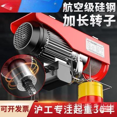 沪工型电动葫芦220V小型用吊家PBR机提升起机建重筑装修升降微机1