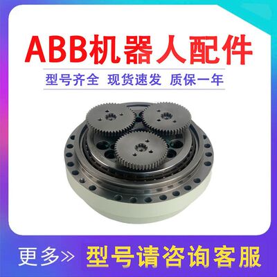ABB机器人IRB6700五轴减速机关节机械臂齿轮箱配件3HAC043075-001