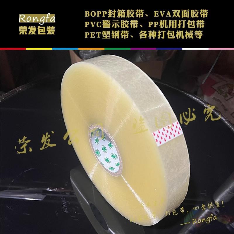 宽4.5超高粘透明大码数快递打包胶带500-1000码大卷包装BOPP胶黏