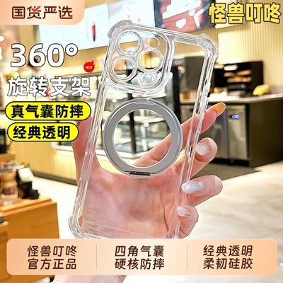 【旋转支架】适用iphone16promax手机壳新款15双层防护苹果17pro高清透明14/13保护套硅胶防摔plus气囊12软壳