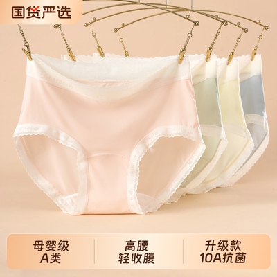 女士内裤胖mm大码纯棉裆三角底裤