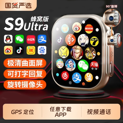 2026新款S11华强北s10ultra智能电话手表可插卡watch顶配蜂窝版青少年男生女款成人专用全网通多功能运动手环