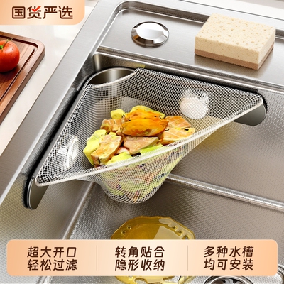 厨房水槽一次性剩饭剩菜过滤网架