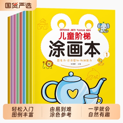 抖音同款儿童情绪管理与性格培养不开心的事要说出来虚心接受批评启蒙绘本3-8岁好习惯启蒙书幼儿园玩具安全小朋友成长古诗阳光