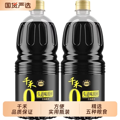 千禾味极鲜1.52kg*1瓶酱油