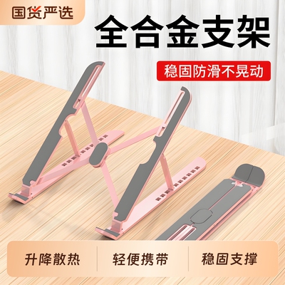 笔记本电脑支架散热支架子平板可调节折叠宿舍适用苹果MacBookNeo华为办公游戏本悬空桌面支撑架电脑增高架