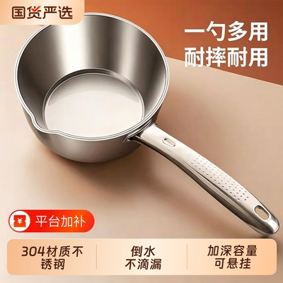 304不锈钢水舀子加厚打水漂