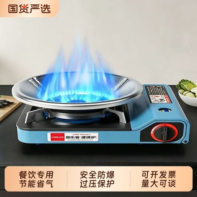 辰乐客新款户外商用经典款卡式炉