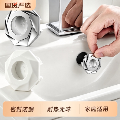 洗脸盆溢水孔塞装饰盖电镀层防臭塞洗手池孔塞面盆溢水孔堵头配件