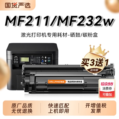适用佳能MF211硒鼓MF232w墨盒CRG337 MF210 MF212w 215 236n打印机MF243d 246dn 249dw LBP151dw碳粉裕品