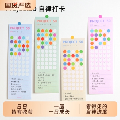 自律打卡备忘录2026年新款