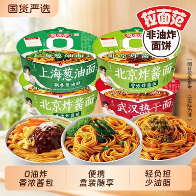 今麦郎武汉热干面方便拌面