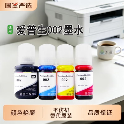 002墨水L4266L4267L4267L4268