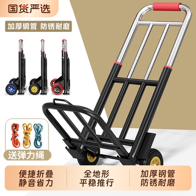 手拉车行李拉杆车折叠搬运拖车家用拉货买菜手推车便携爬楼小承重