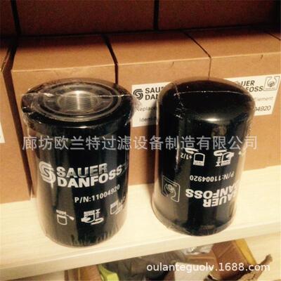 欧兰特 萨奥丹弗斯滤芯P/N8700068 萨奥317883 SAUER旋装液压滤芯