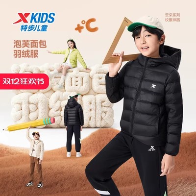 特步儿童短款羽绒服男童黑色连帽