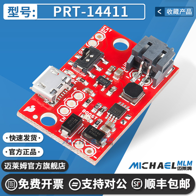 PRT-14411原装进口开发板