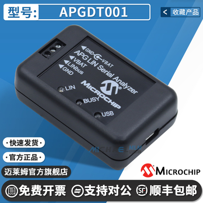 微芯APGDT001编程器